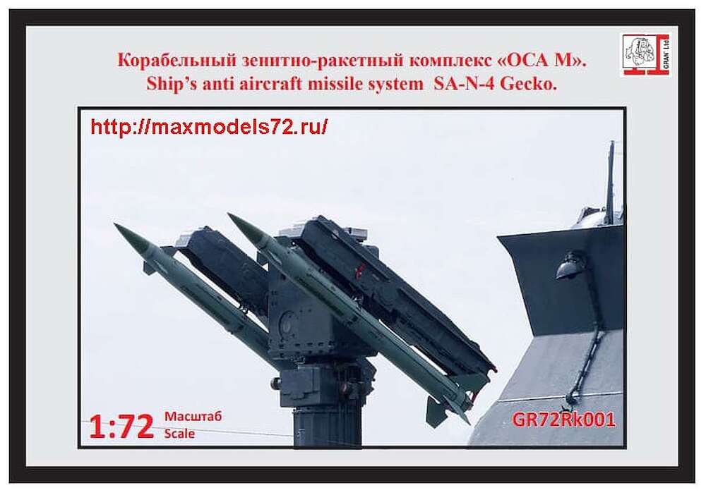 Gran Ltd GR72RK001 SA-N-4 Gecko Ships anti Aircraft Missile syste